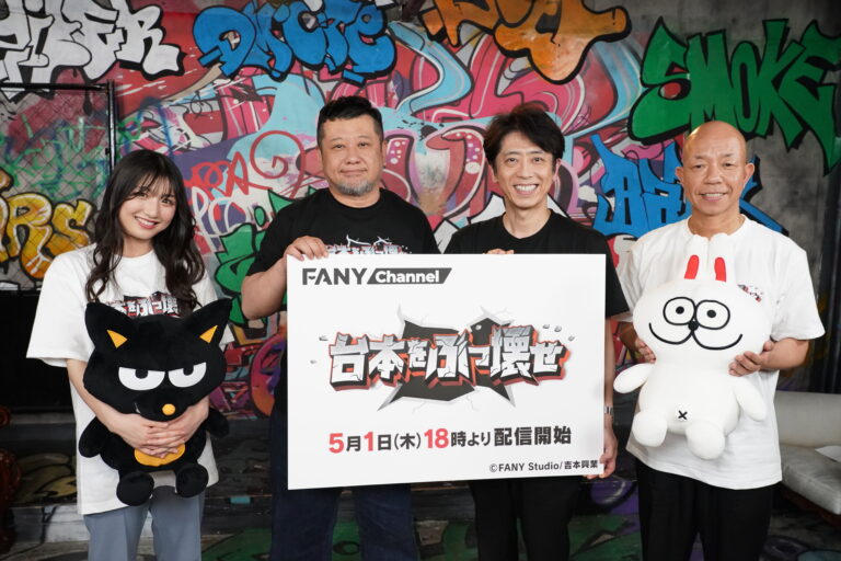 台本をフル無視した芸人はどんなロケをするのか… 『台本をぶっ壊せ』FANYチャンネルにて5/1(木)18:00より配信開始！｜お知らせ｜ドコモ ...