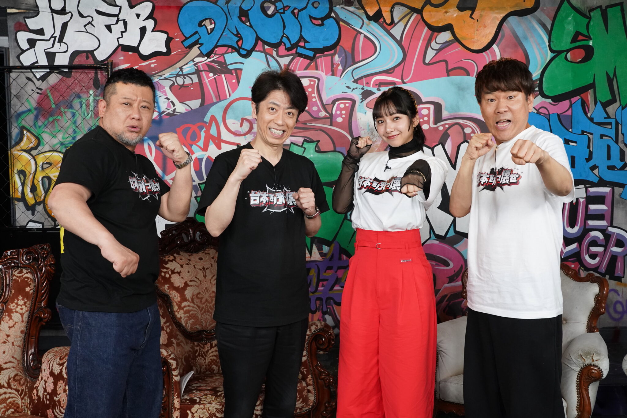 台本をフル無視した芸人はどんなロケをするのか… 『台本をぶっ壊せ』FANYチャンネルにて5/1(木)18:00より配信開始！｜お知らせ｜ドコモ ...