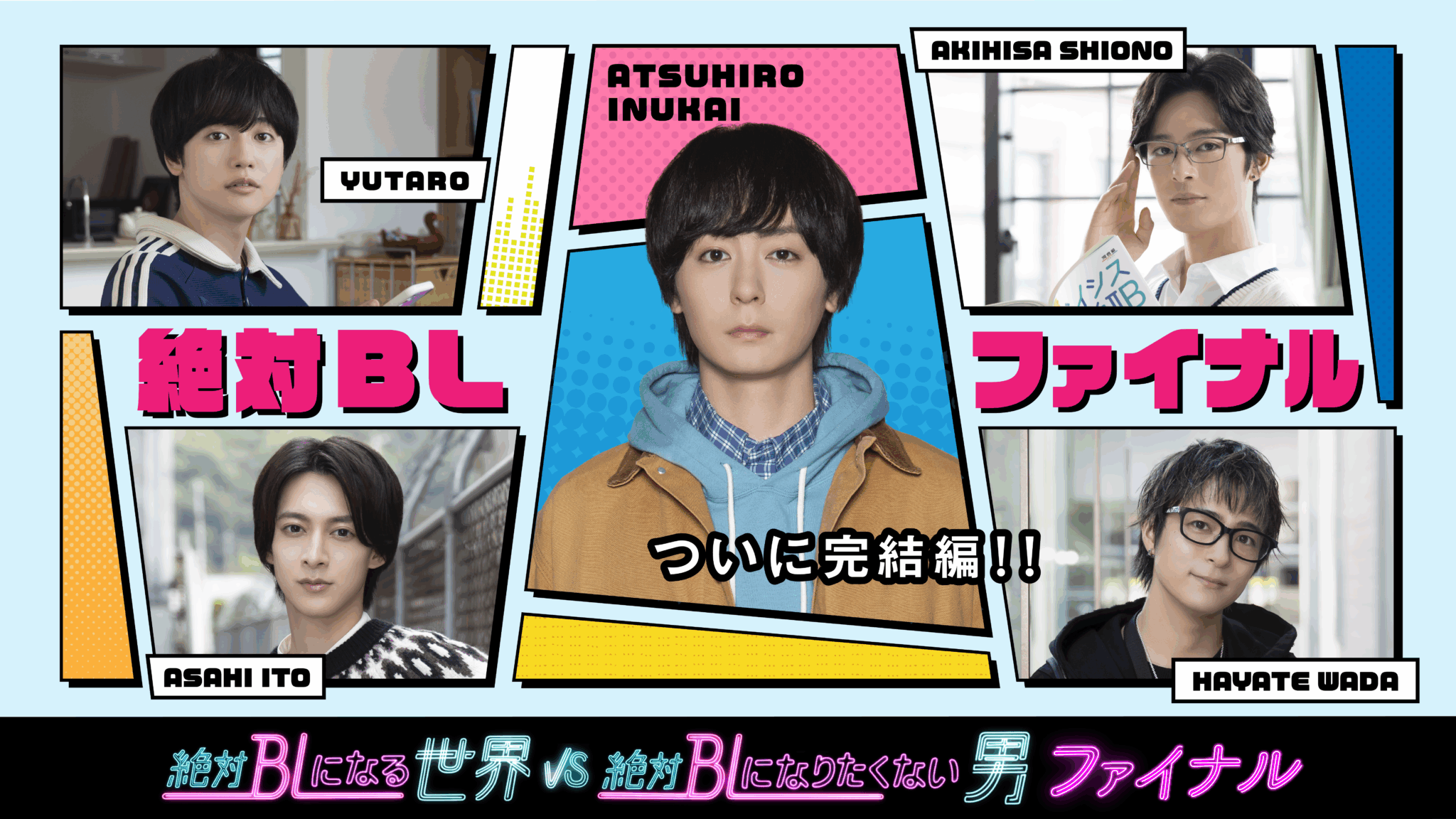 moxymill、新曲「Sugar×Bitter」がABCテレビドラマ『絶対BLになる世界VS絶対BLになりたくない男 ファイナル』W主題歌に決定！｜お知らせ｜ドコモ スタジオ&ライブ